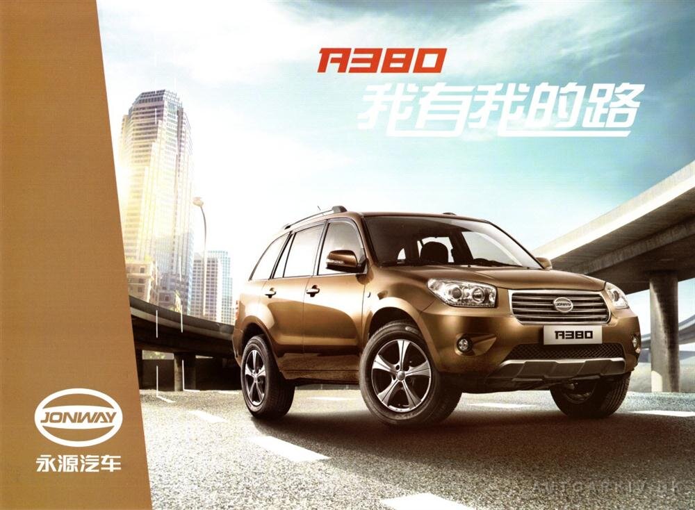 JONWAY bilbrochure, auto katalog, auto prospekt, automobile literature ...