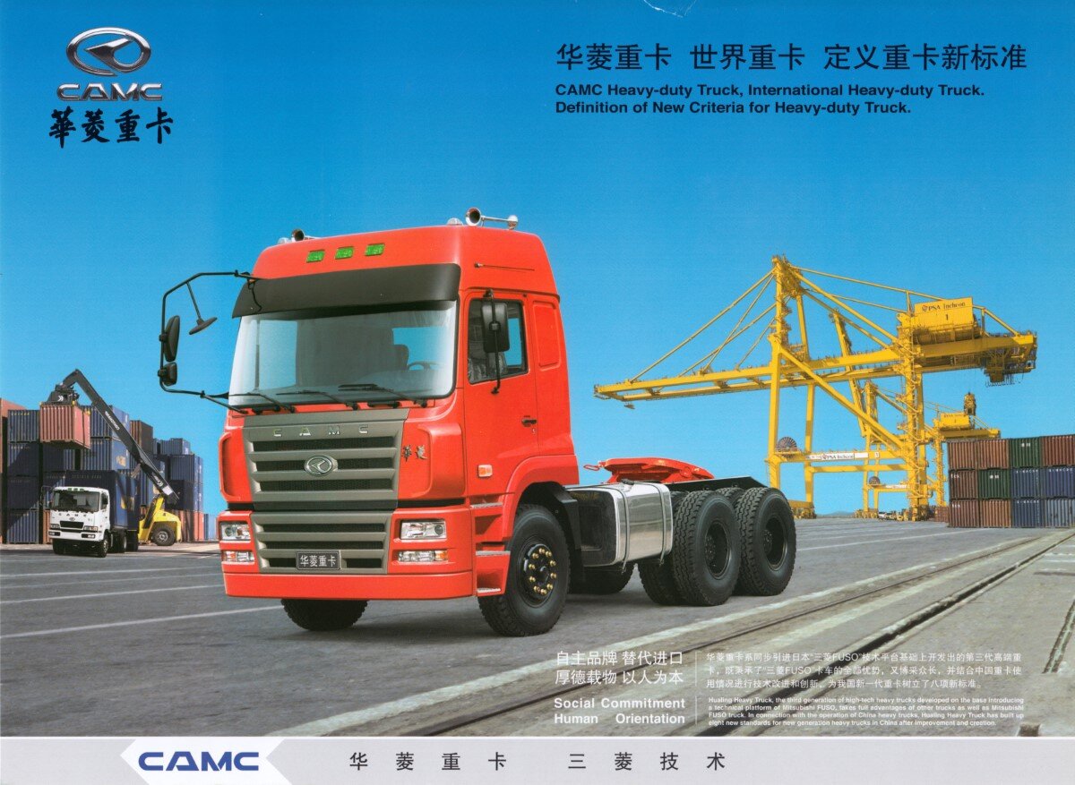 CAMC bilbrochure, auto katalog, auto prospekt, automobile literature ...